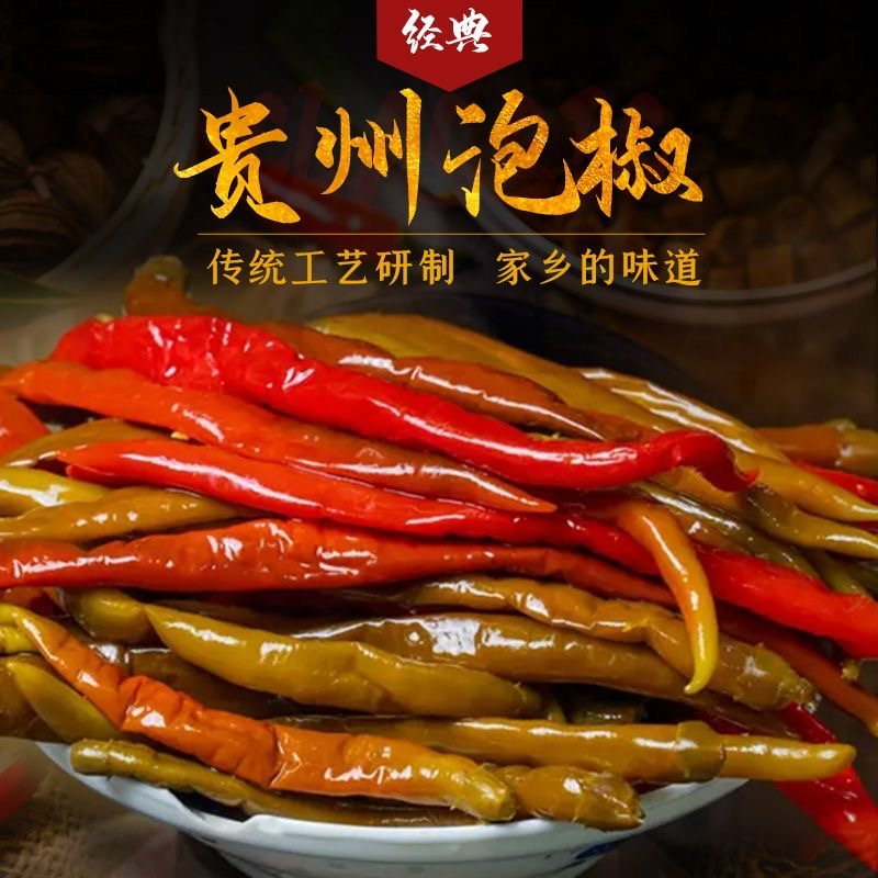 Get Guizhou pickled and sour chili pepper Delivered | Weee! Asian Market
