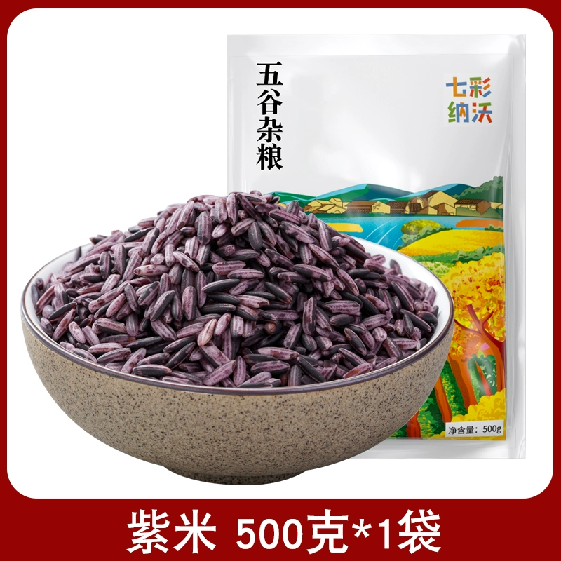 Get Yunnan Purple Rice, New Rice, Five Grains, Authentic Mojiang Purple ...