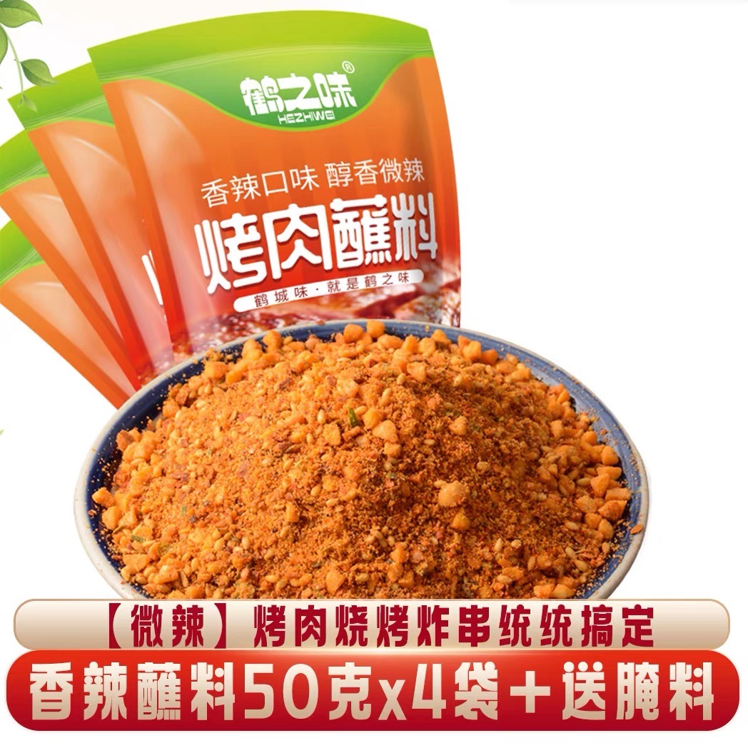 Get spicy barbecue seasoning., Delivered | Weee! Asian Market