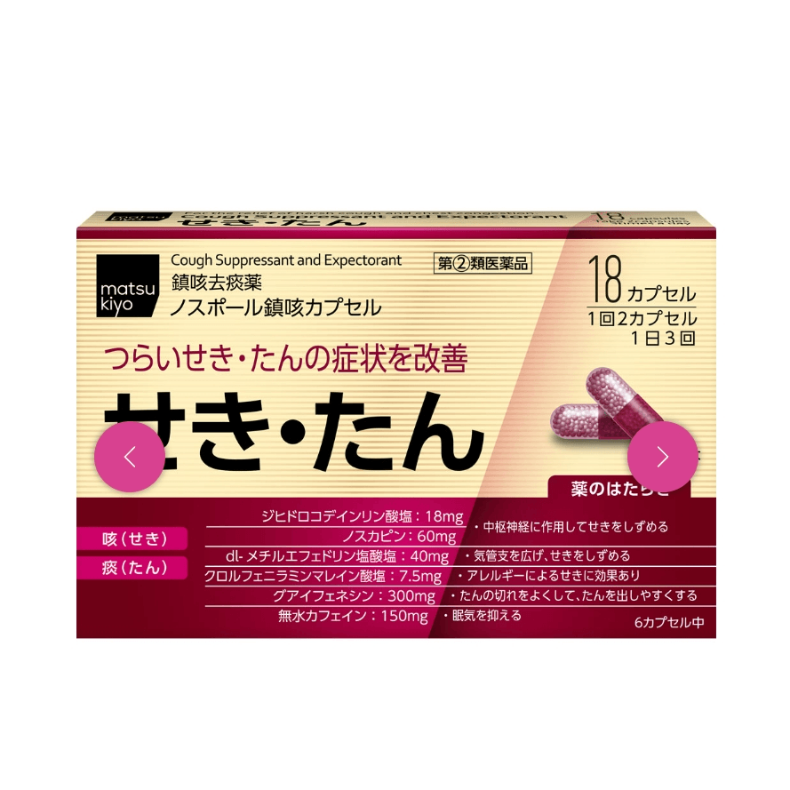 Get [Japan Direct Shipping] Matsumoto Seiyaku Self-developed couggh ...