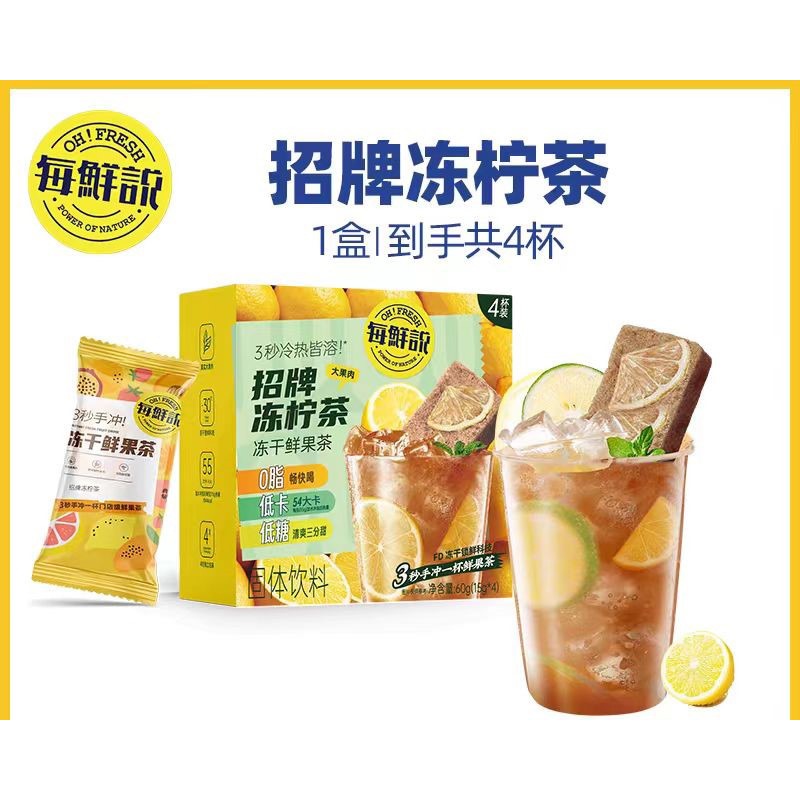 Get FRESH FRUIT TEA Signature frozen lime tea 60g*1 box Delivered ...