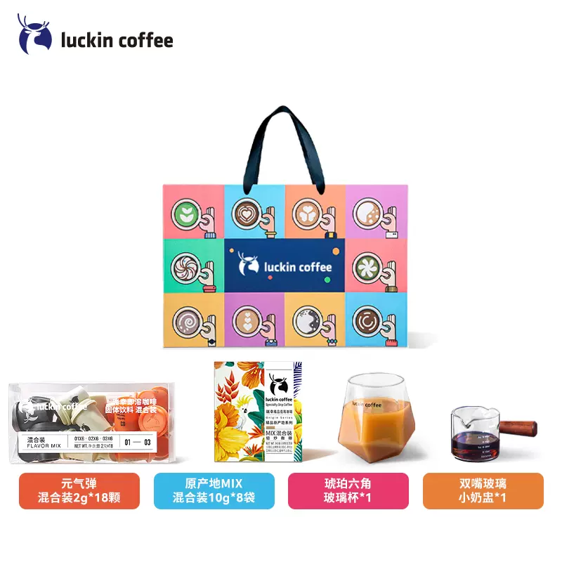 Get Luckin Coffee Gift Box Premium+Freeze-Dried Instant + Glass Cup ...