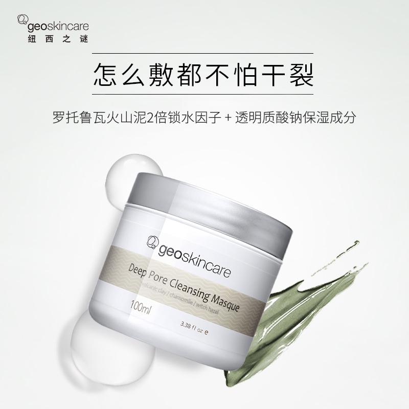 Geoskincare Deep Pore Cleansing Masque - Weee!