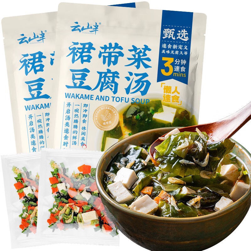 Get Yunshan Half Undaria pinnatifida Tofu Soup 55g * 2 bags of seaweed ...