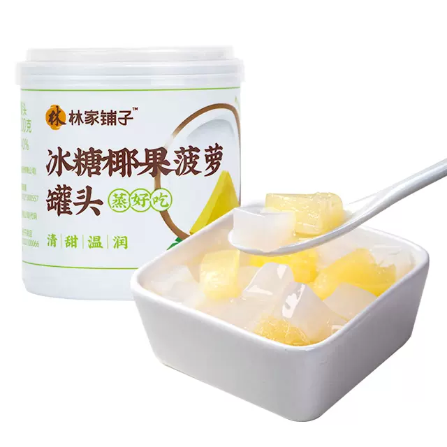 Get Linjia Shop, canned fruit, coconut and pineapple, genuine post-80s ...