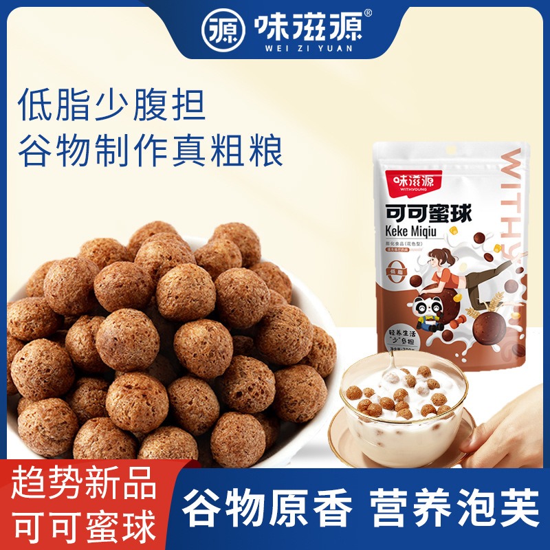 Get Cocoa Honey Balls Low Fat Breakfast Meal Replacement 380g/bag ...