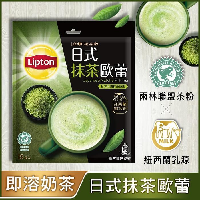 Get Lipton Japanese Matcha Milk Tea 15/pk (Good til 7/20/2023 ...