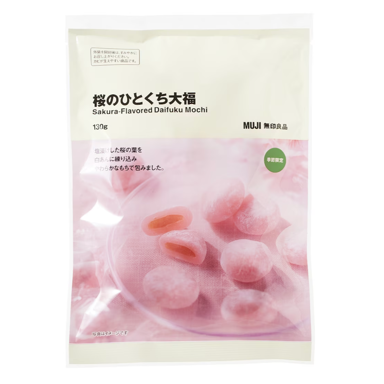 Get MUJI Sakura Flavored Daifuku Mochi Delivered | Weee! Asian Market