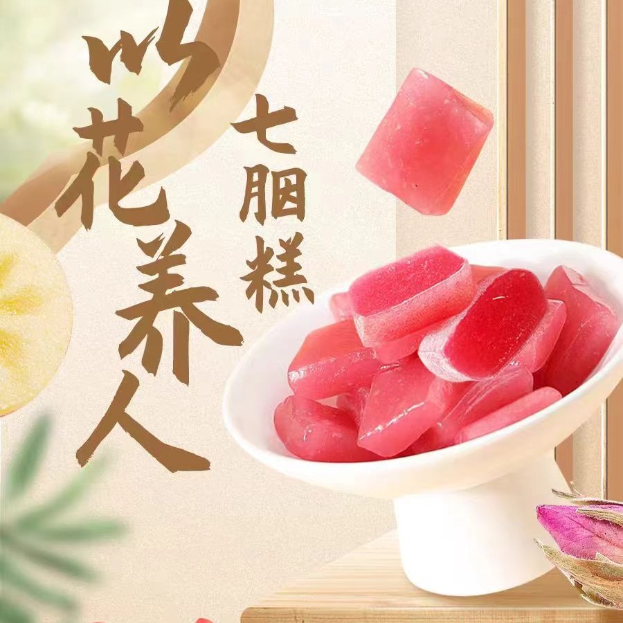 Get Quan Kong Gu Seven rouge cake 150g*1 box Delivered | Weee! Asian Market