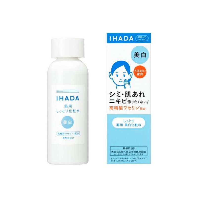 Get Shiseido IHADA Whitening and moisturizing lotion 180ml Delivered | Weee! Asian Market