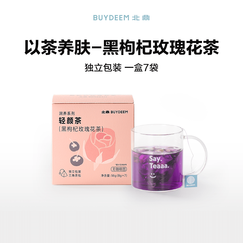 Get Beiding Tea Bag Black Goji Berry Rose Tea Morning C Evening A ...