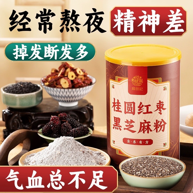 Get Black Sesame Paste with Red Date Breakfast Brewing Foods Delivered ...