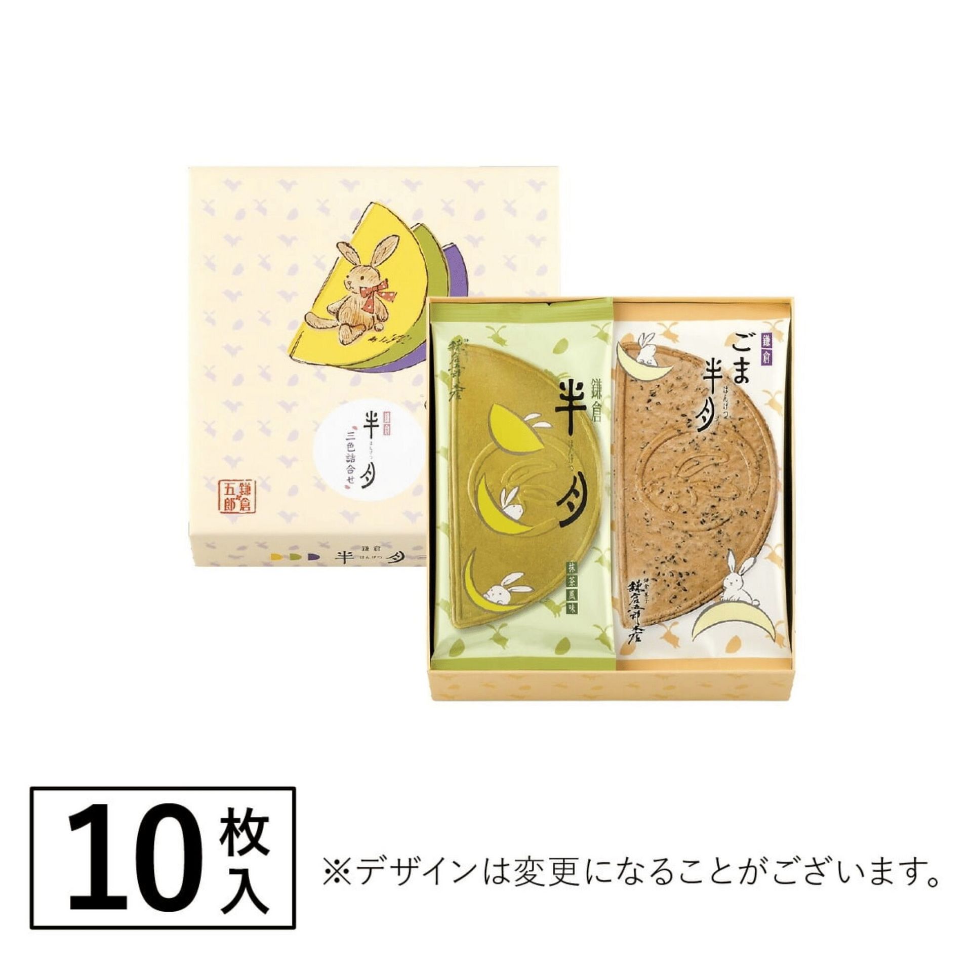 Get KAMAKURA GORO Half Moon Cookies Set 10pc 1 box Delivered | Weee ...