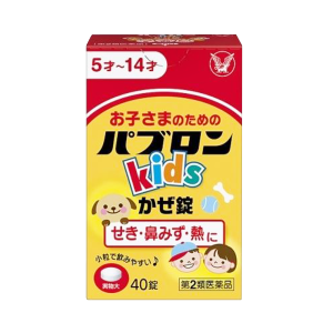 【Direct from Japan】Taisho Pharmaceutical PABRON kids Cold tablet 40 ...