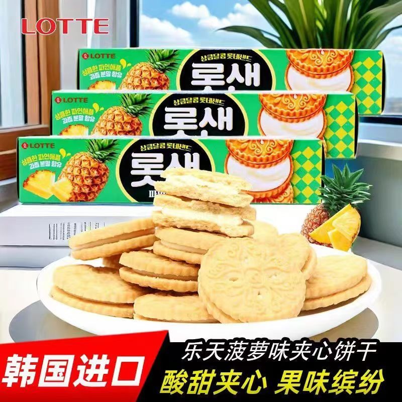 Get Korean Lotte pineapple flavored sandwich cookies Delivered | Weee ...