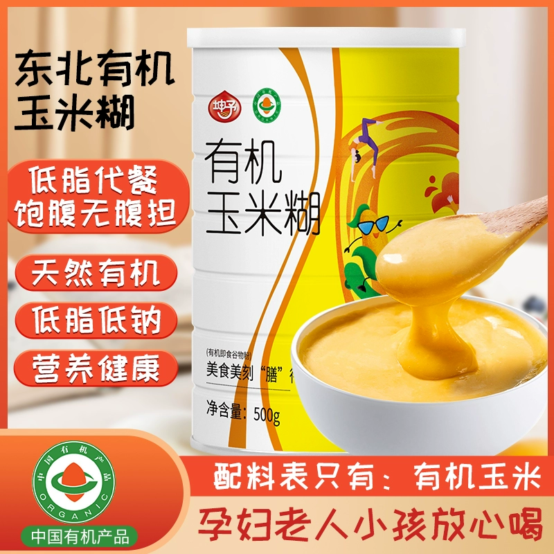 Get Kunyu Organic Corn Paste Northeast 500g*1 bucket corn flour ...