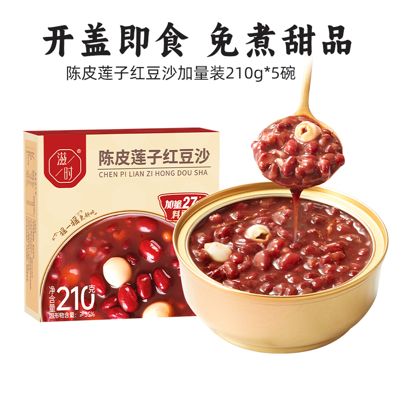 Get Bean Congee 210g*5 Boxes 1050 g Delivered | Weee! Asian Market
