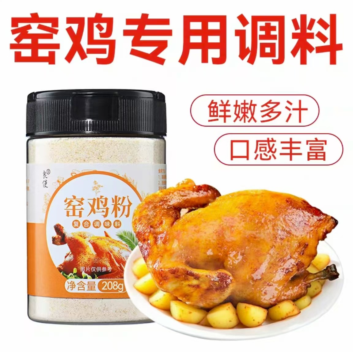 Get Kiln Chicken Powder Marinade Authentic Guangdong K Delivered | Weee ...