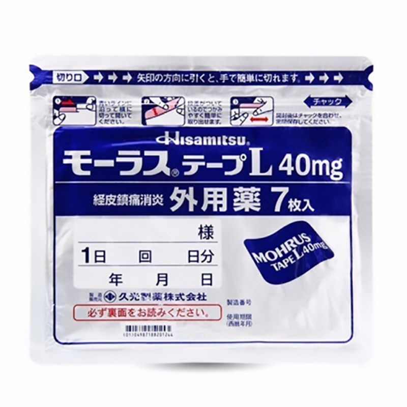 Get HISAMITSU Japan Pain Relief Patch 7 Sheets Delivered | Weee! Asian ...