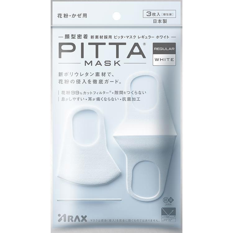 Get 【Direct From Japan】Japan PITTA MASK #White 3 Pieces Delivered ...