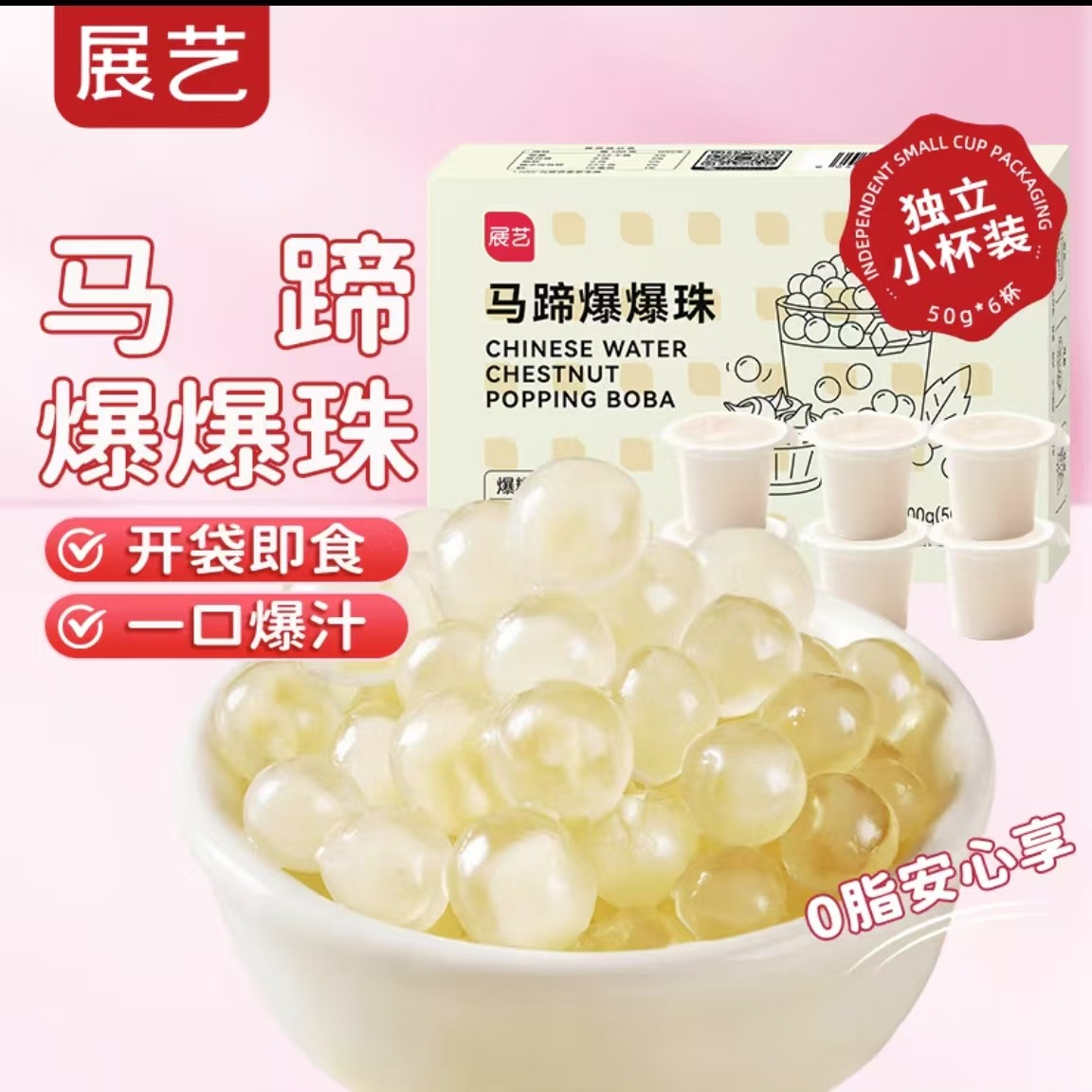 Get Zhanyi Horseshoe popping beads 50g*6 cups of milk Delivered | Weee ...