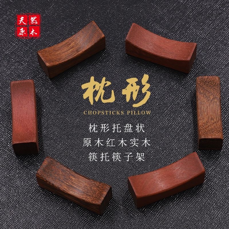 Get 5 natural chicken wing wooden chopstick holders 1 each Delivered ...