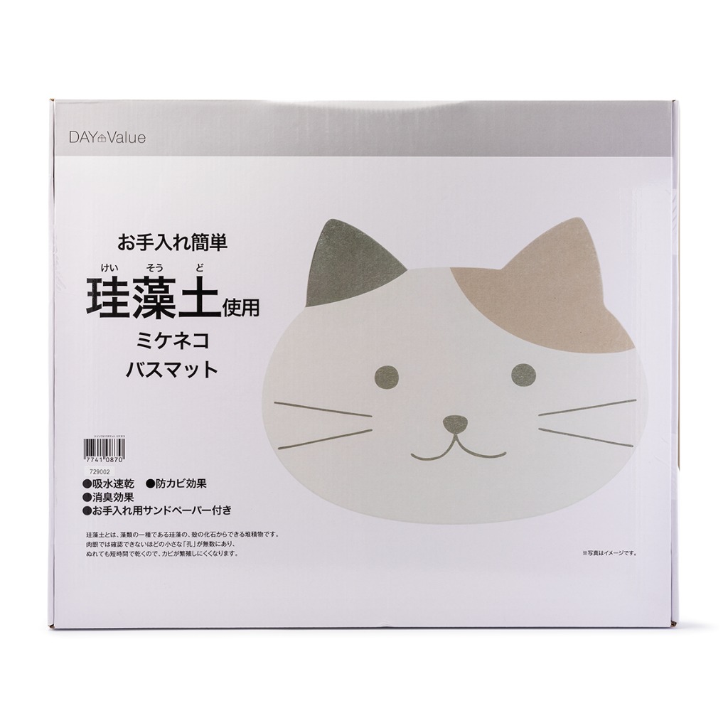 Aki Home Japan Diatomaceous Earth Bath Mat, Mike Cat - Weee!