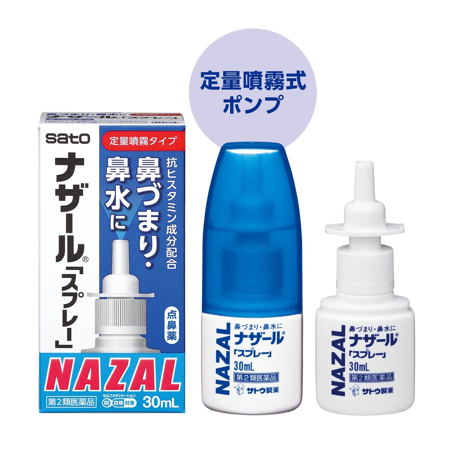 Get Sato NAZAL nasal spray - Original Delivered | Weee! Asian Market