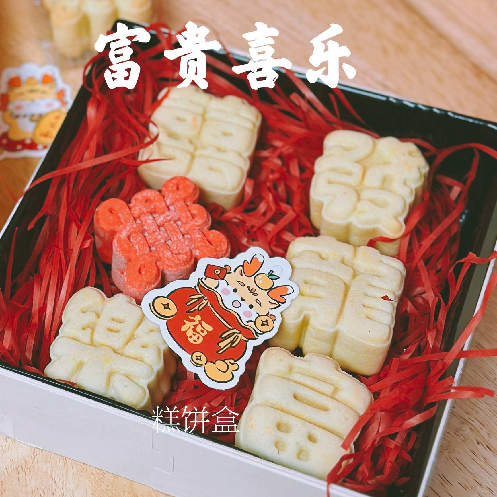 Get Mixed-Flavor Butter Pastry Set 6pcs Delivered | Weee! Asian Market