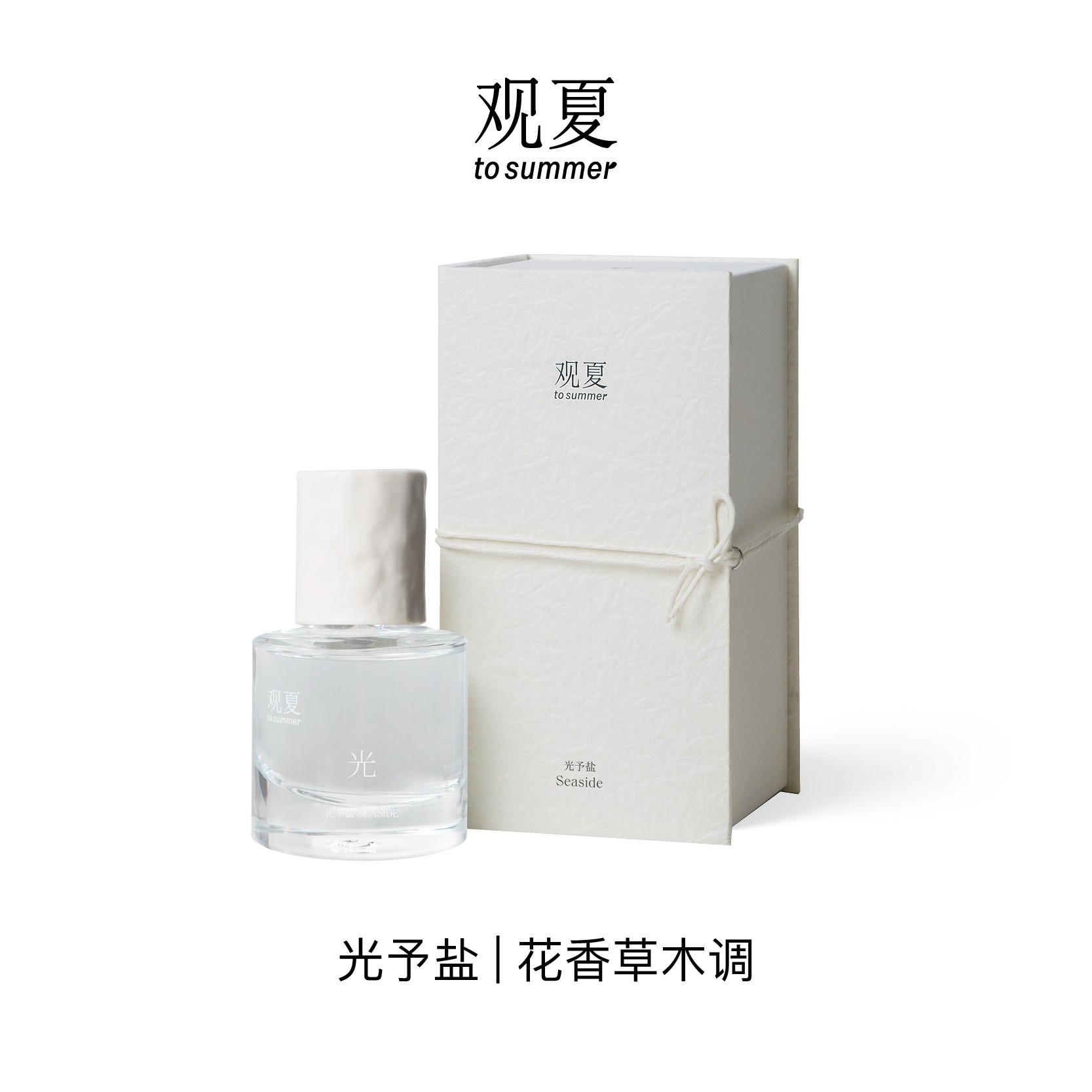 Get To Summer Limited Edition Perfume seaside 30ml Delivered | Weee ...