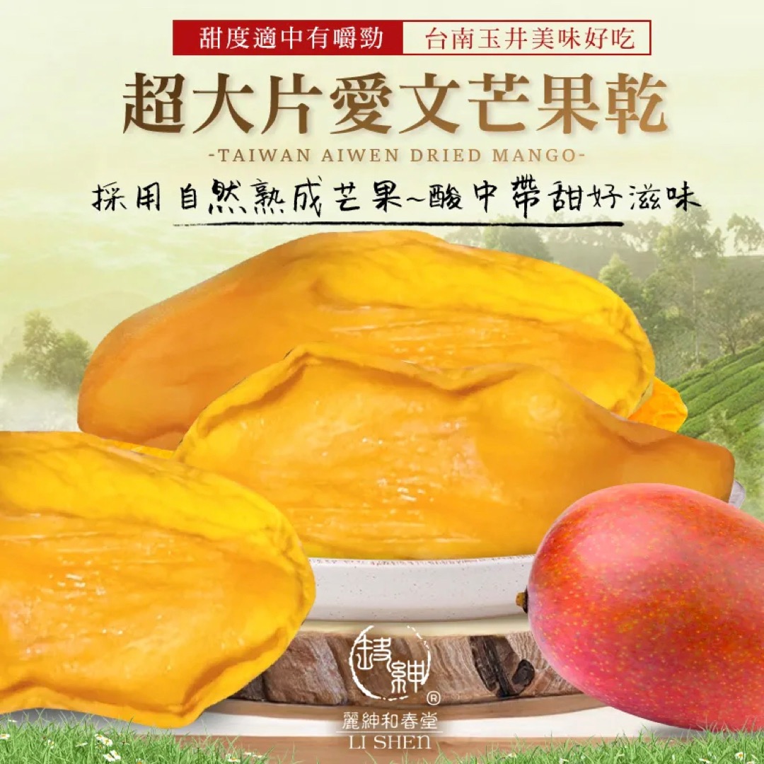 Get Dried Fruit Taiwan Aiwen Dried Mango (sugar free*) Delivered | Weee ...
