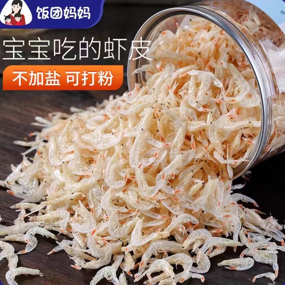 Get Rice and vegetable roll Baby Baby Shrimp Skin 100g * 1 Bag of Dried ...