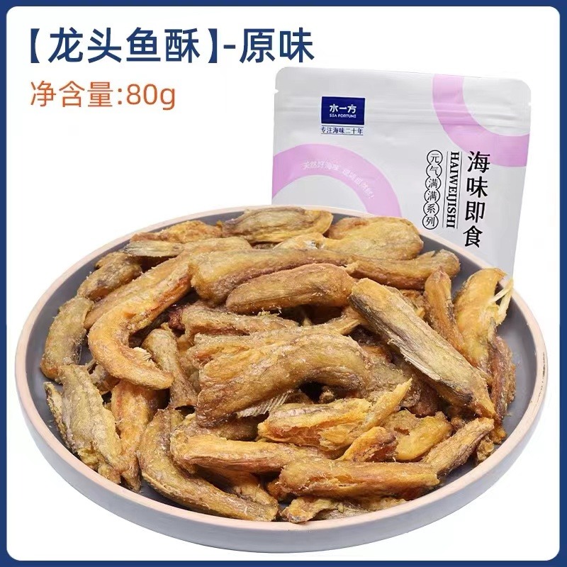 Get Crispy dragon head fish instant seafood Dalian specialty 80g/bag ...