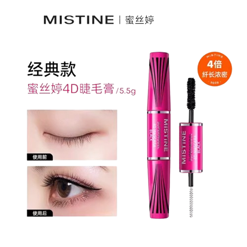 Get Mistine Mistine Mascara Women's False Eyelash Base Flexible Volume ...