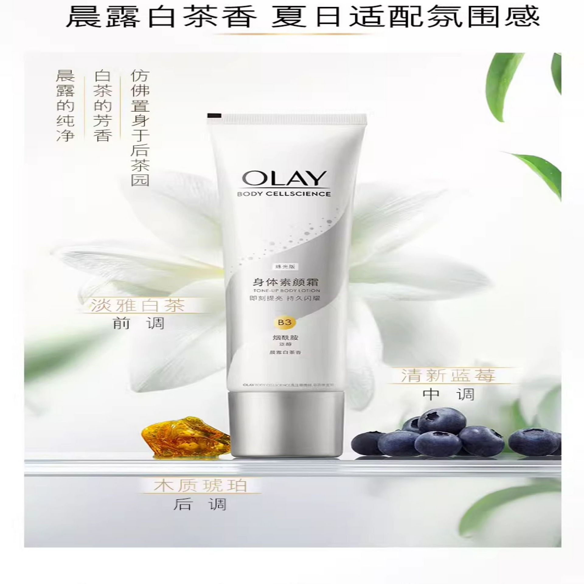 Get OLAY Olay Body Cream Body Milk Glow Natural Radiance 135g/bottle ...
