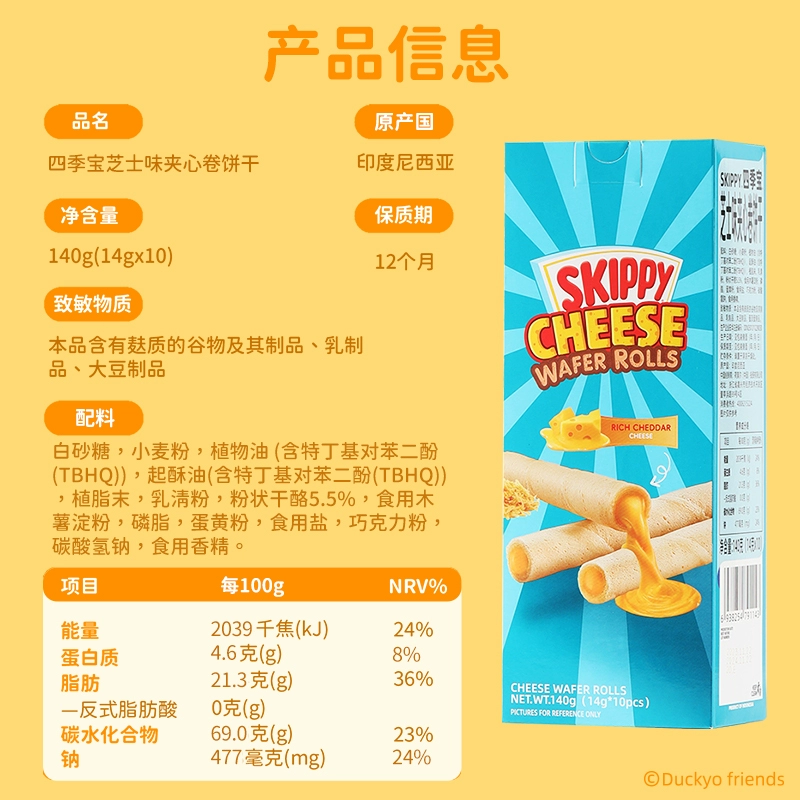Get skippy Four Seasons Treasure Indonesian Cheese Flavor Sandwich Egg ...