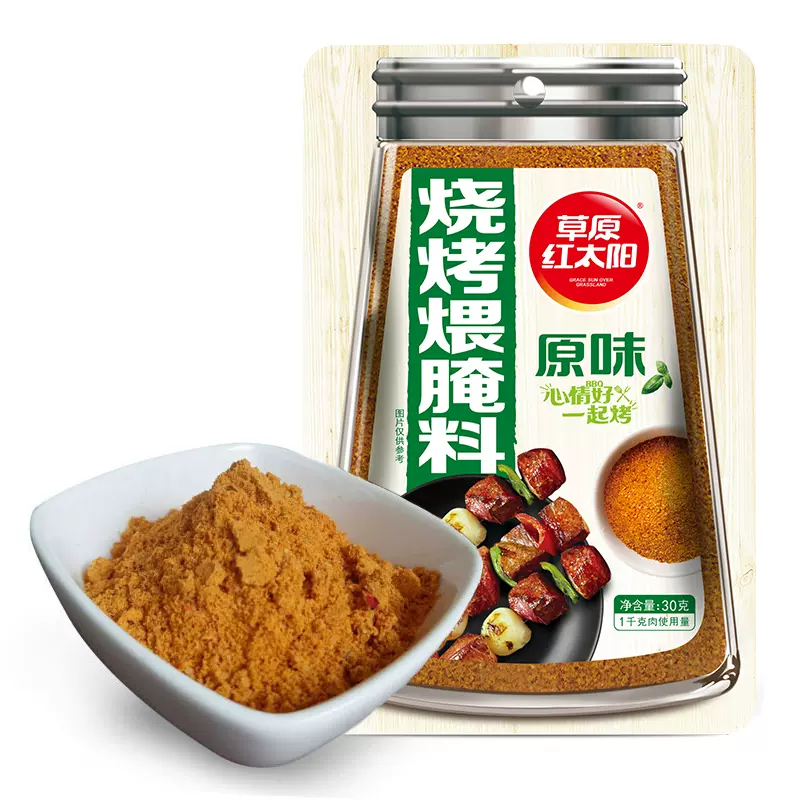 Get Barbecue marinade seasoning Original 30g*1 bag Delivered | Weee ...