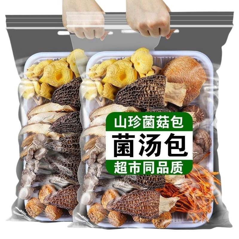 Get Yunnan Soup: Ingredients: Morel mushrooms, shiitake mushrooms ...