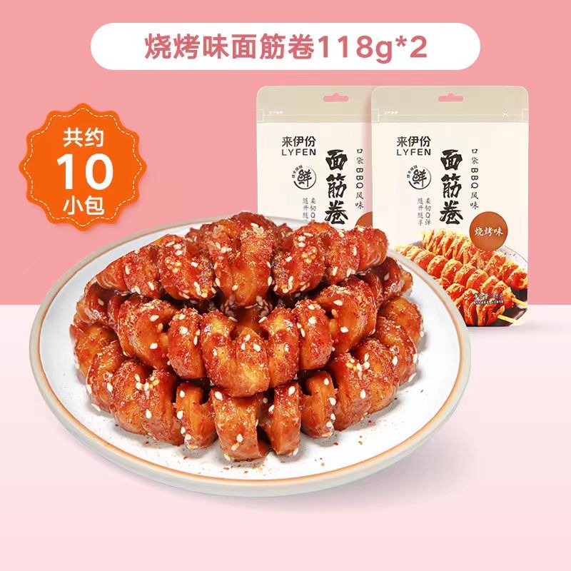 Get Lai Yi Fen Gluten roll 118g*2 bags Delivered | Weee! Asian Market