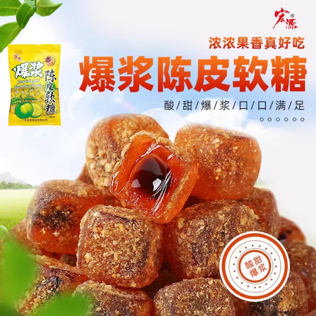Get Hongyuan explosive pulp tangerine peel gummies 238g * 1 bag sweet and sour sandwich vitamin ...