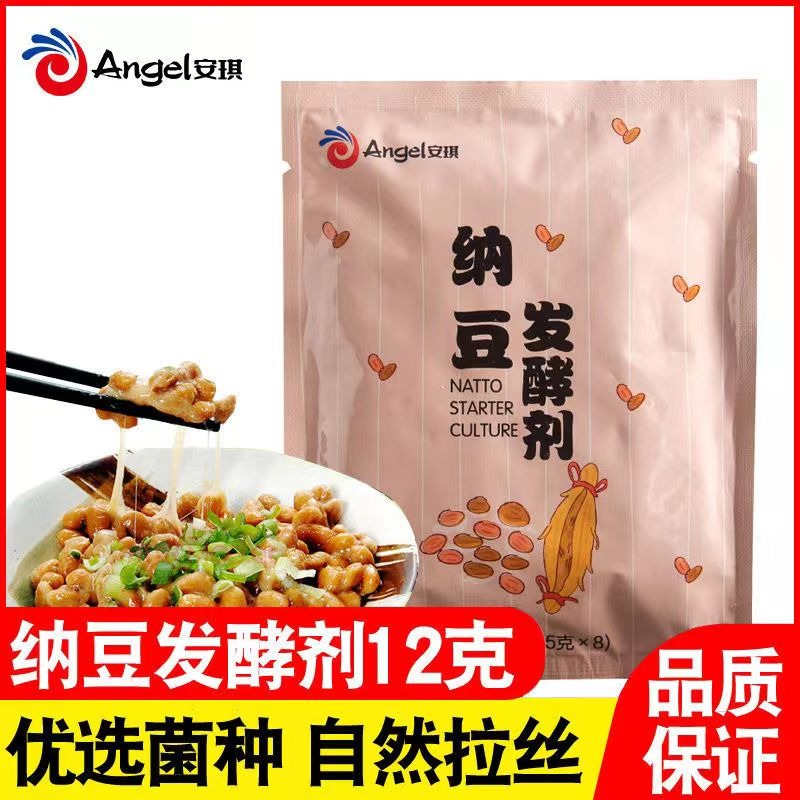 Get Angel Natto Fermented Bacteria Powder Starter Nedu Kinase Powder ...