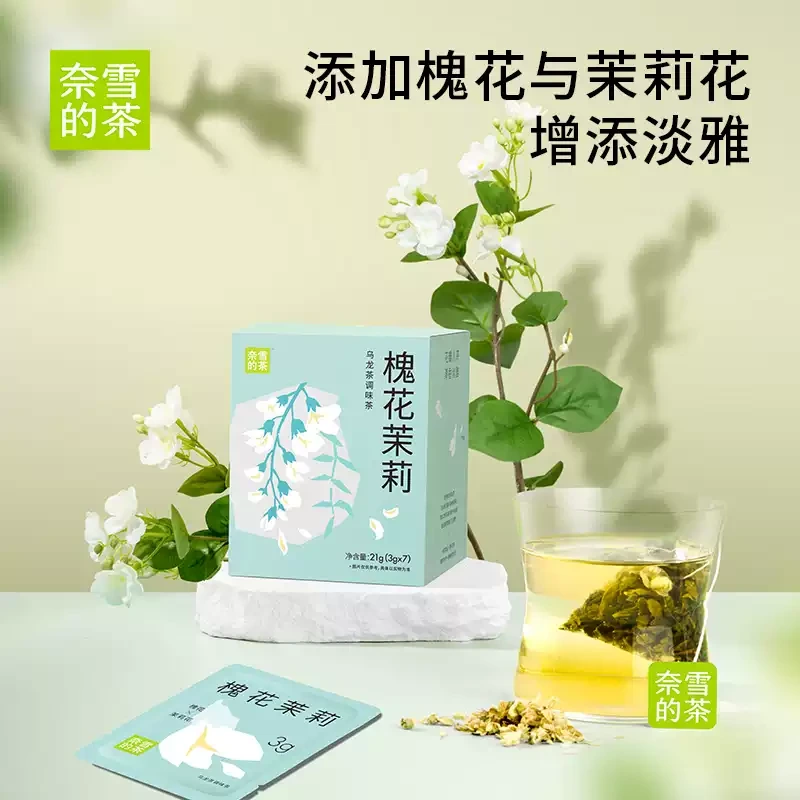 Get NaiXue's Tea-Sophora jasmine, Bulk Pack Gift Box Delivered | Weee ...