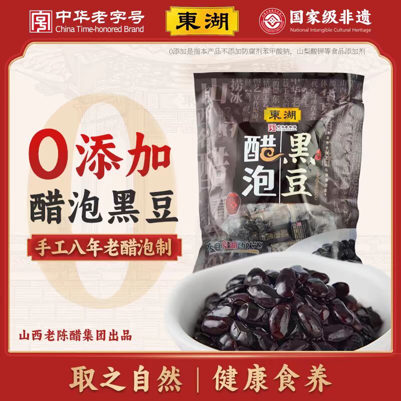 Get Black beans soaked in vinegar Delivered | Weee! Asian Market