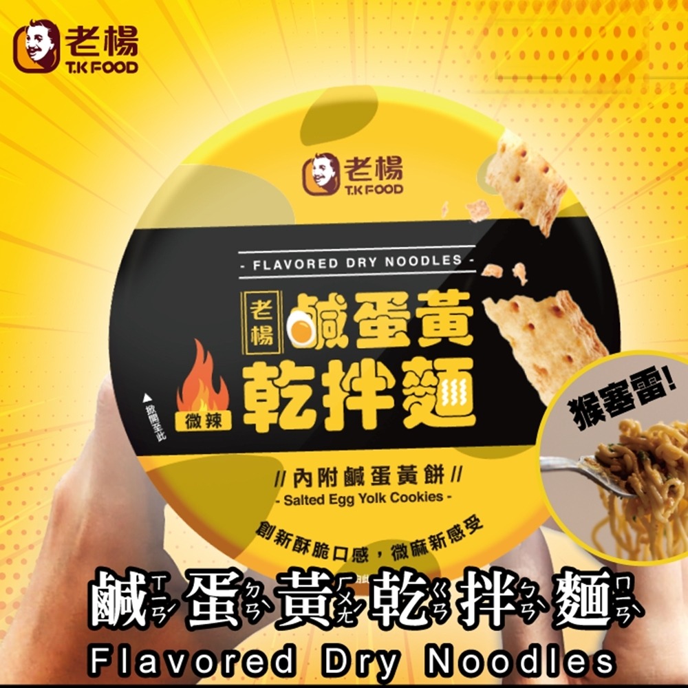 Get TK Food Salted Egg Yolk Cookies, Dry Noodles Flavor Delivered ...