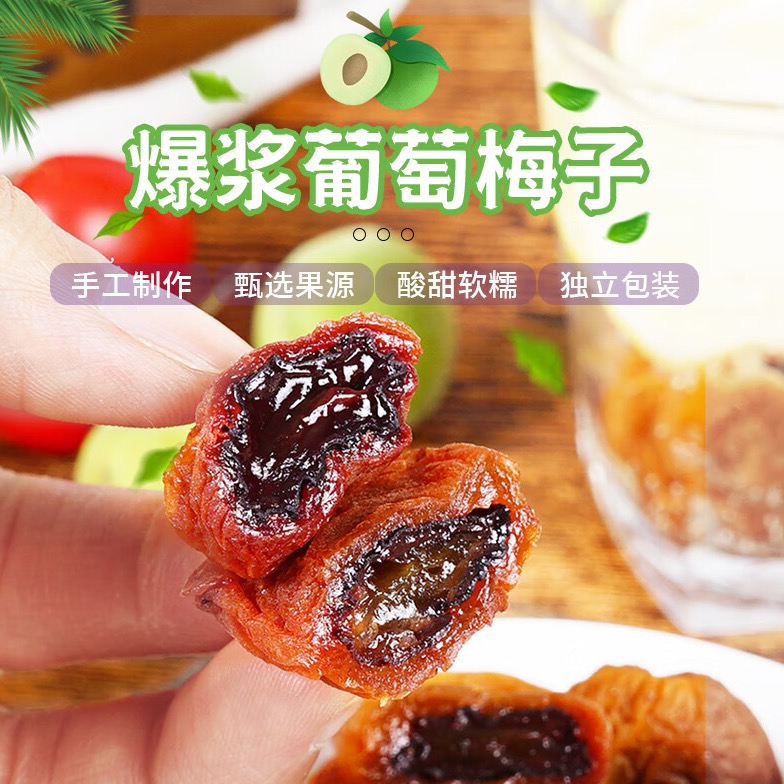 Get Fried Grape Plum Plum Sandwich Grape Sea Salt Flavor Seedless ...
