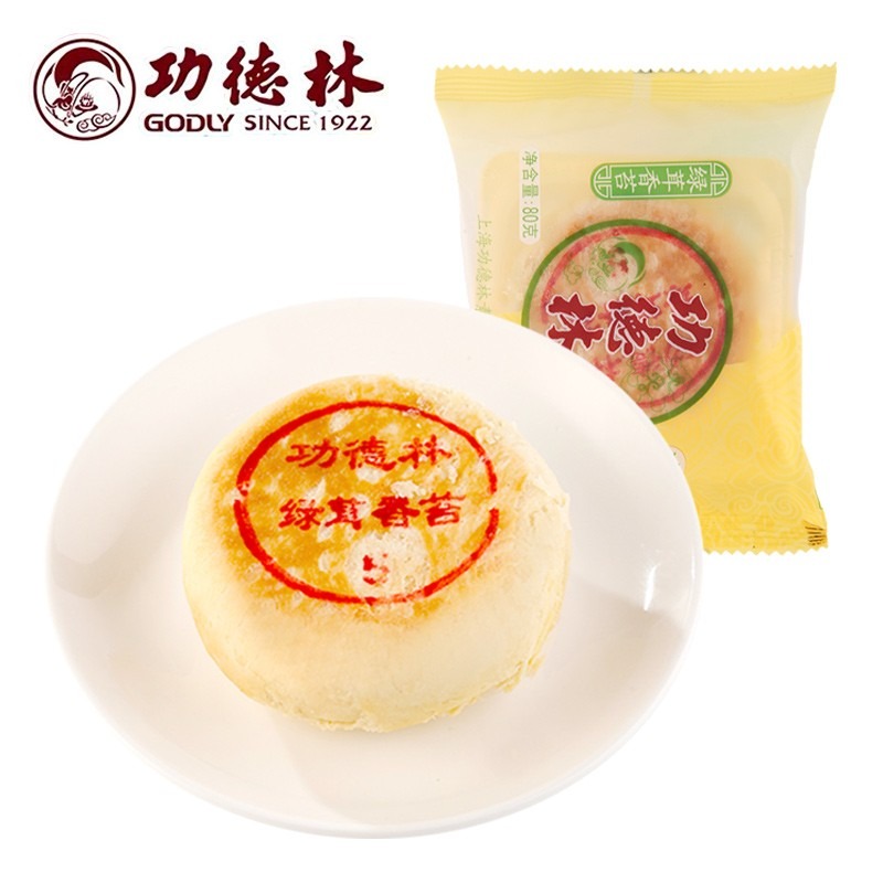 Get Gongdelin Shanghai Mooncake with Green Mushroom and Fragrant Moss ...