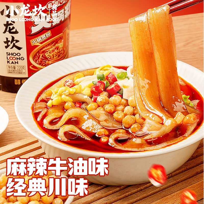 1 bucket of 220g wide instant hot pot powder - Weee!