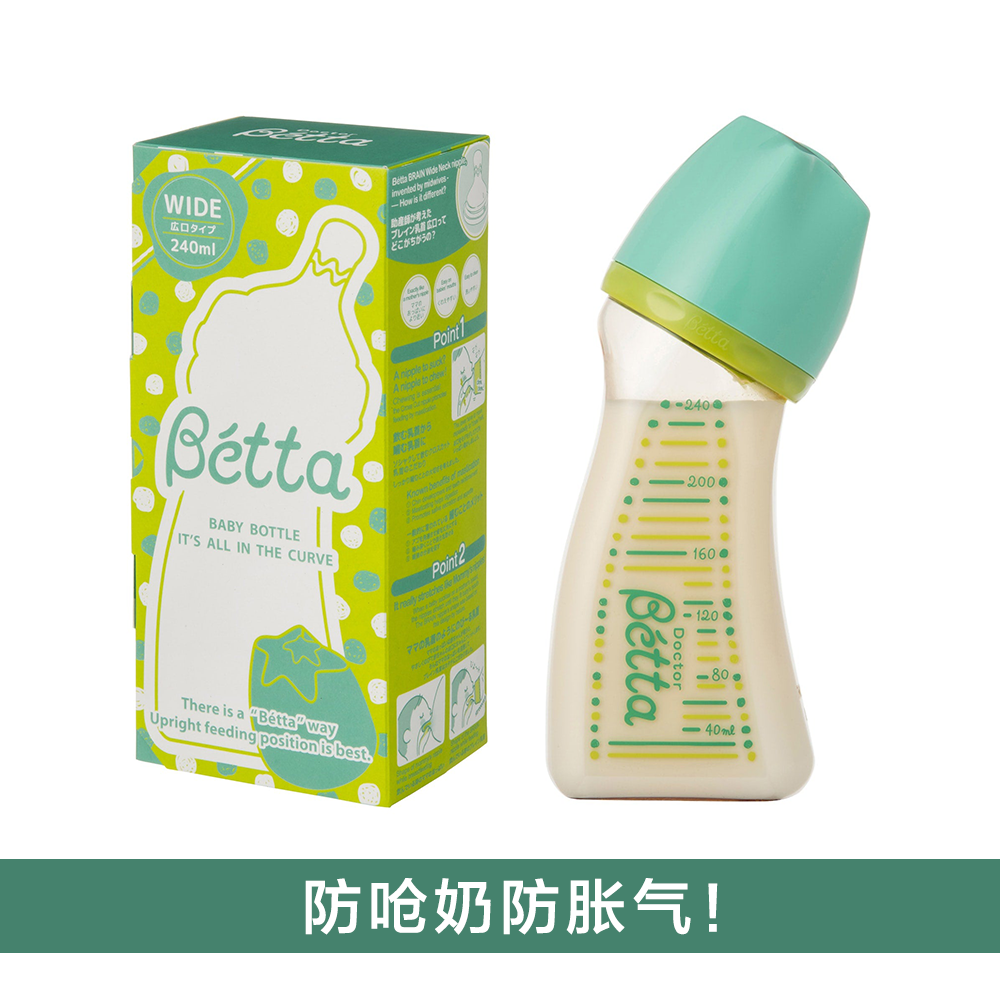 Get Doctor Betta Baby Bottle Brain Wide Neck First 240ml Delivered | Weee! Asian Market