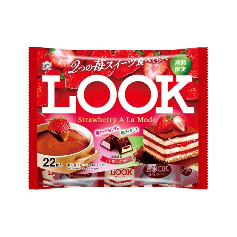 Get Fujiya Look Strawberry Chocolate 22 pcs 1 each Delivered | Weee ...