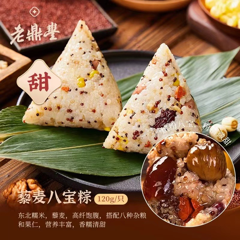 Get Quinoa eight treasure Glutinous Rice Wrapped in Bamboo Leaves ...